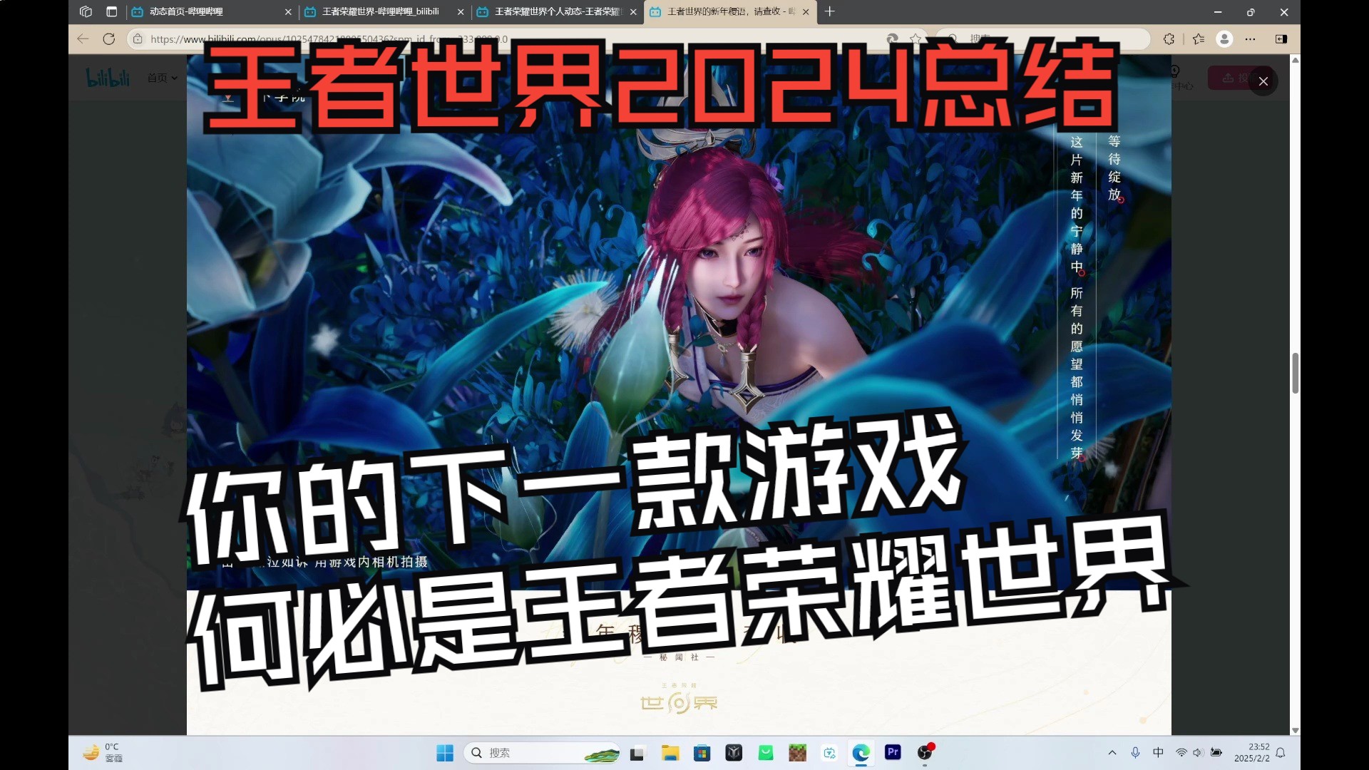 王者荣耀世界2024年骚操作!_游戏热门视频