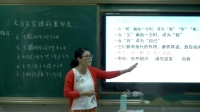 文言宾语前置句式_第一课时(省一等奖)(粤教版必修4)_T149789