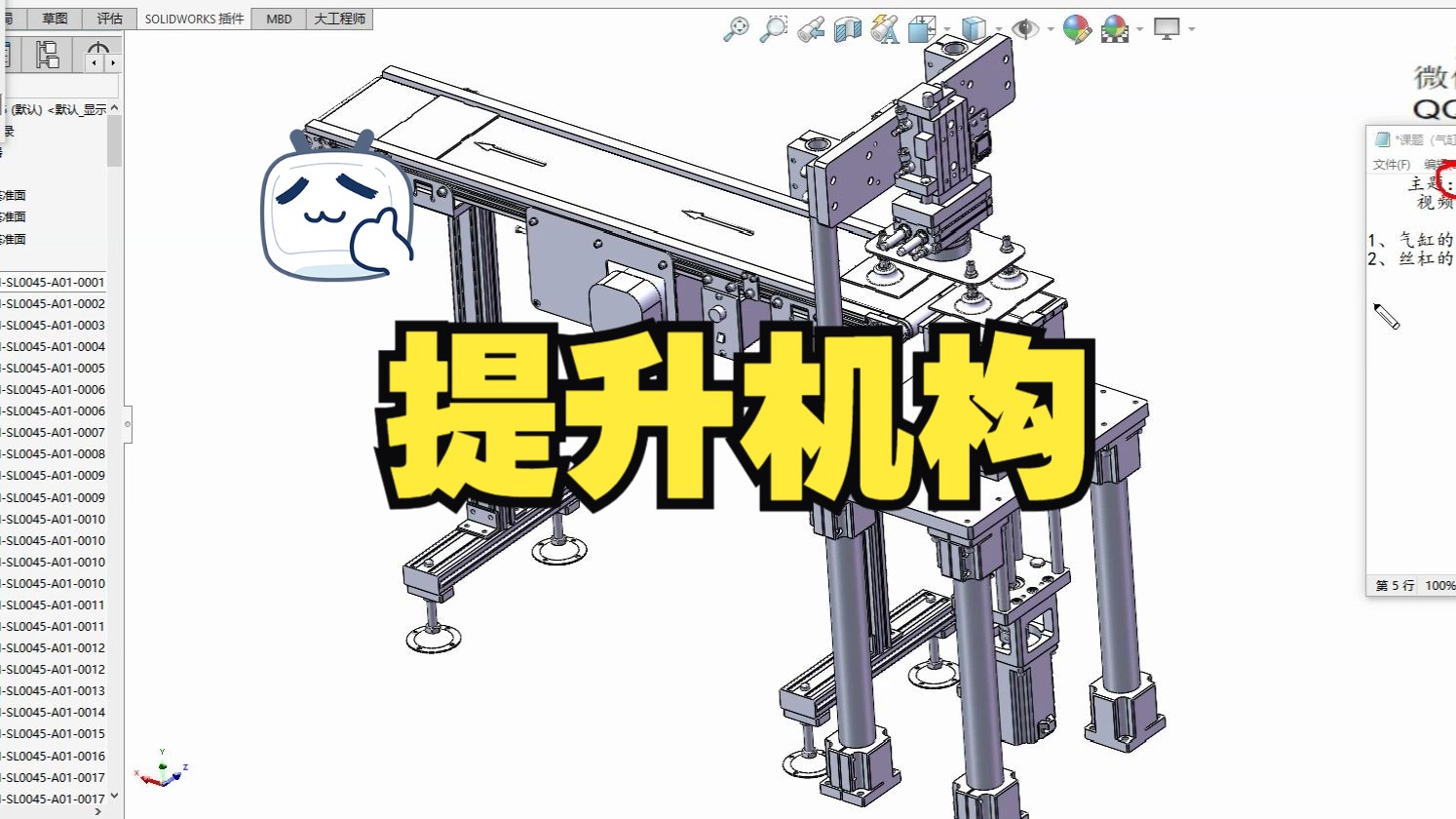 一种常用的上料机构设计!