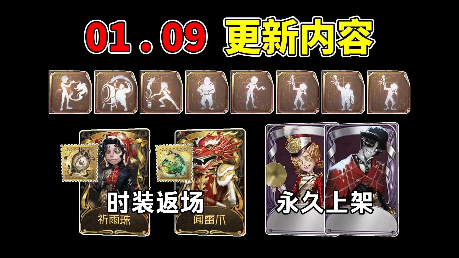 新增六款动作返场!龙舞动作获取方式!周四更新内容汇总!_哔哩哔哩...