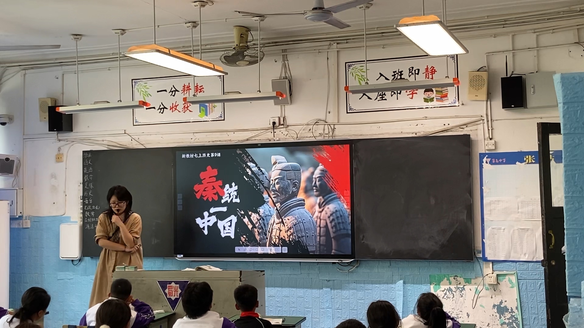 七上第9课《秦统一中国》