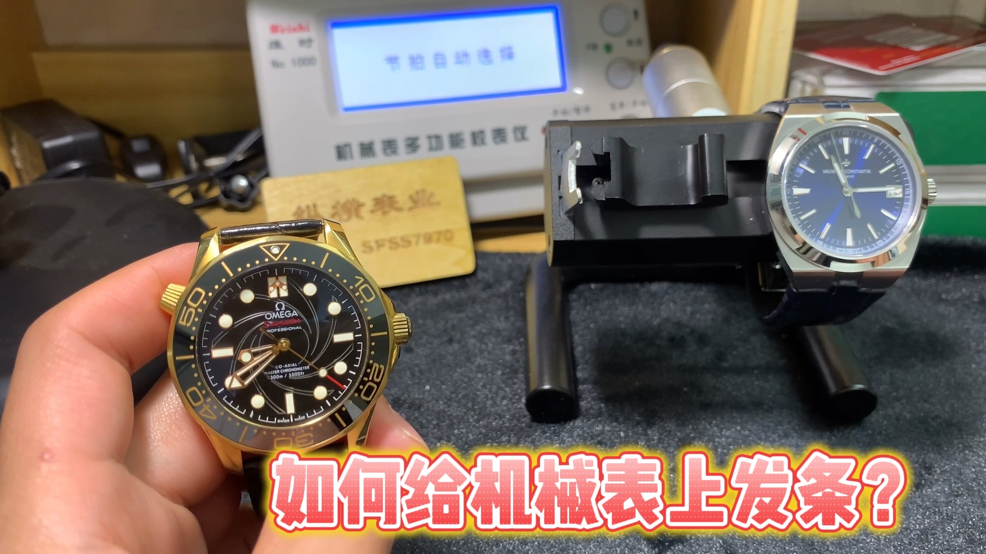 机械表上发条教程机械表上链教程机械表如何