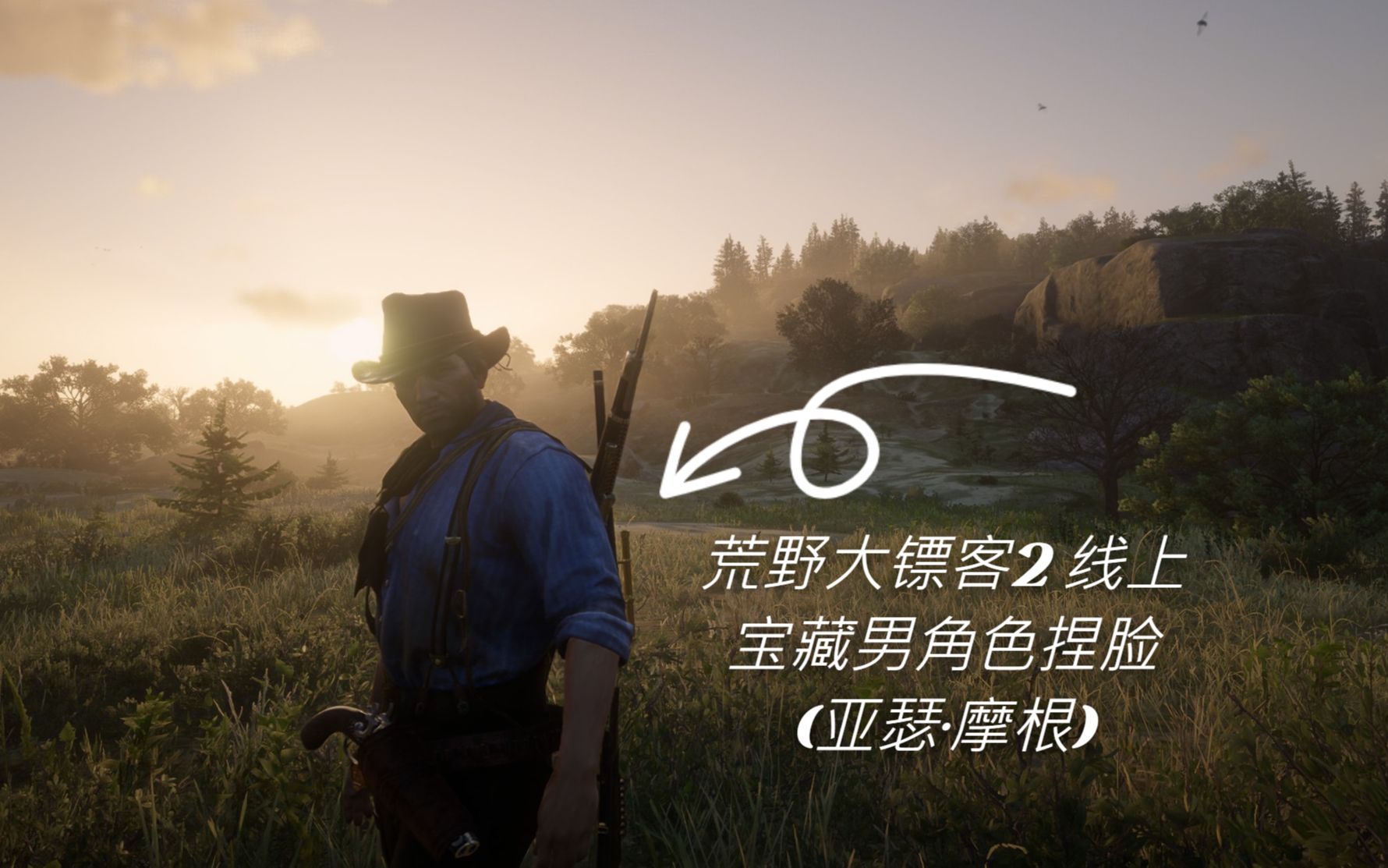 ...[捏脸资料]-Red Dead Online 荒野大镖客2 线上 宝藏 男角色捏脸 (亚瑟...