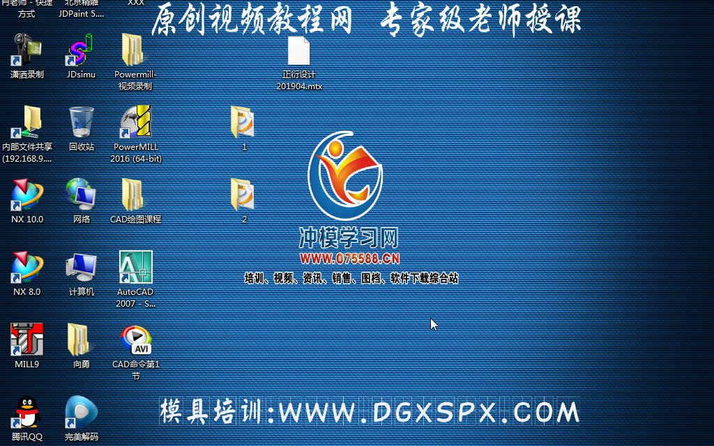学UG去哪里,当然选择去潇洒培训学校_UG绘图第1课视频