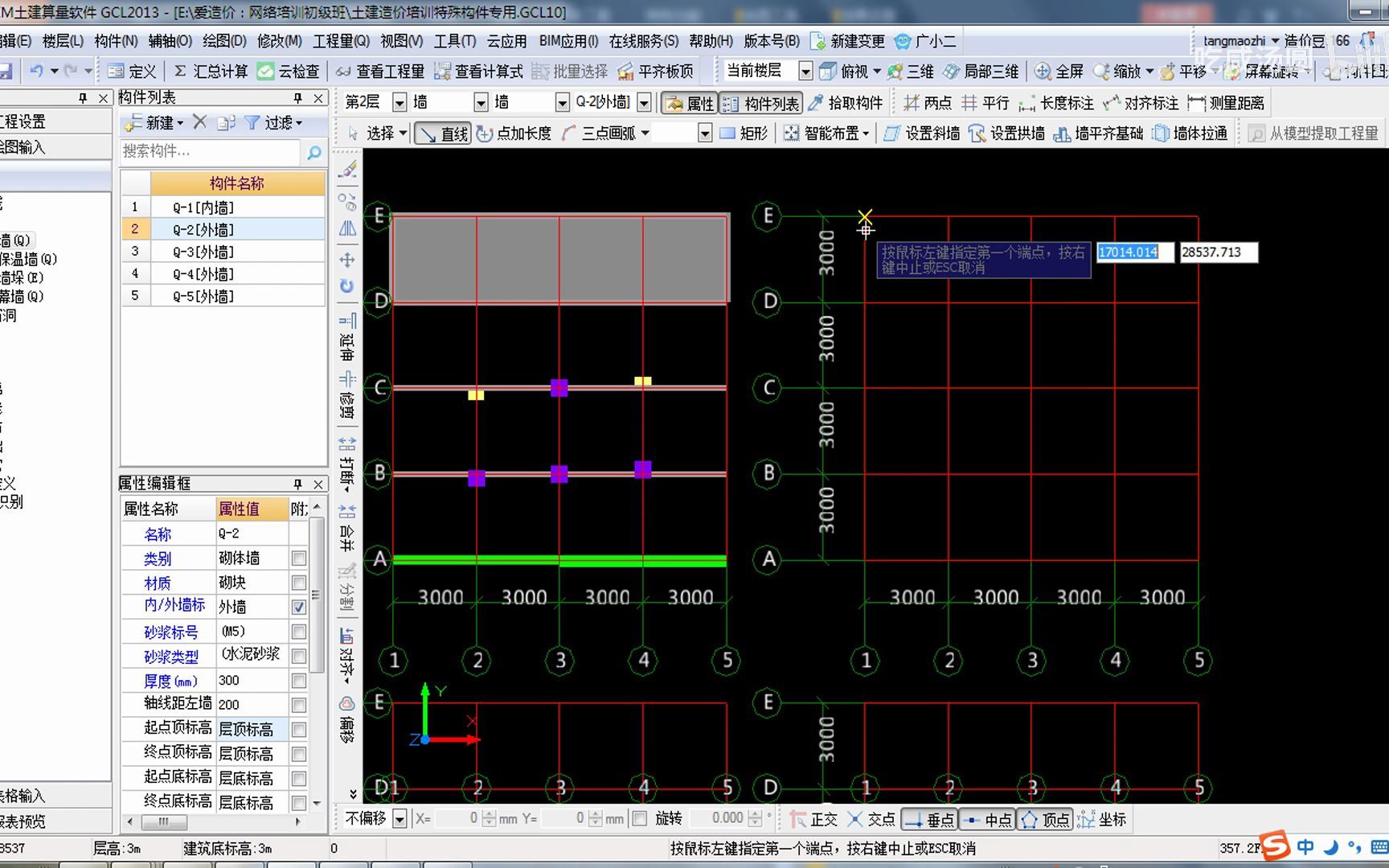 江苏2014定额-6.混凝土工程 05.混凝土工程墙计算规则解读与应用_...
