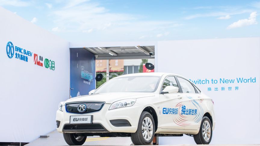 每月仅需458可跑1200公里,北汽新能源EU快换版车型正式上市