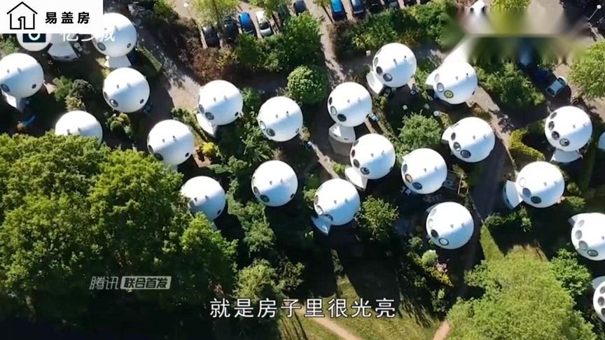 荷兰设计球形单元住宅建筑,功能性真的实用吗?
