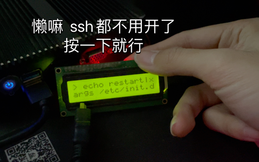 「USB2LCD」一键执行快捷命令 资源监视器 控制器 另外今天实在是...