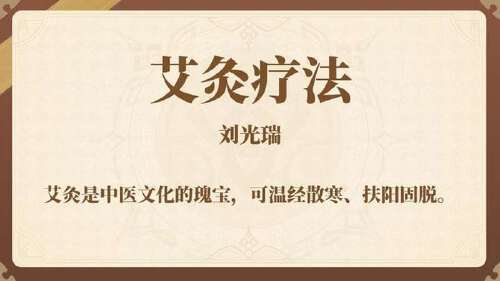 涌泉艾灸5大惊人功效!每天10分钟,身体竟有这些神奇变化