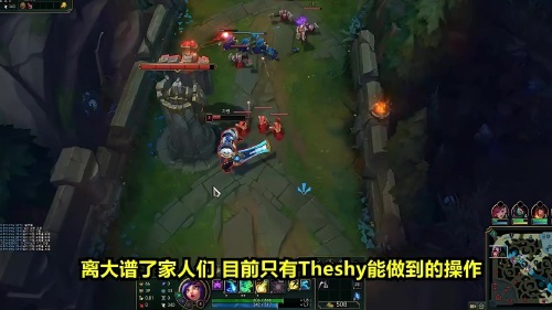 Theshy再现离谱操连躲4下防御塔平A对面单人都傻了!