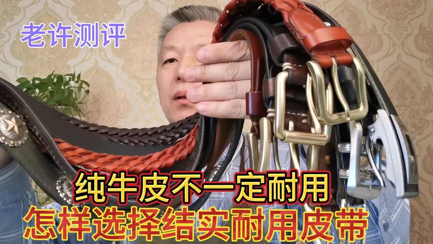 休闲皮带正装腰带自动扣,看看你更适合系哪种皮带?一般人不明白
