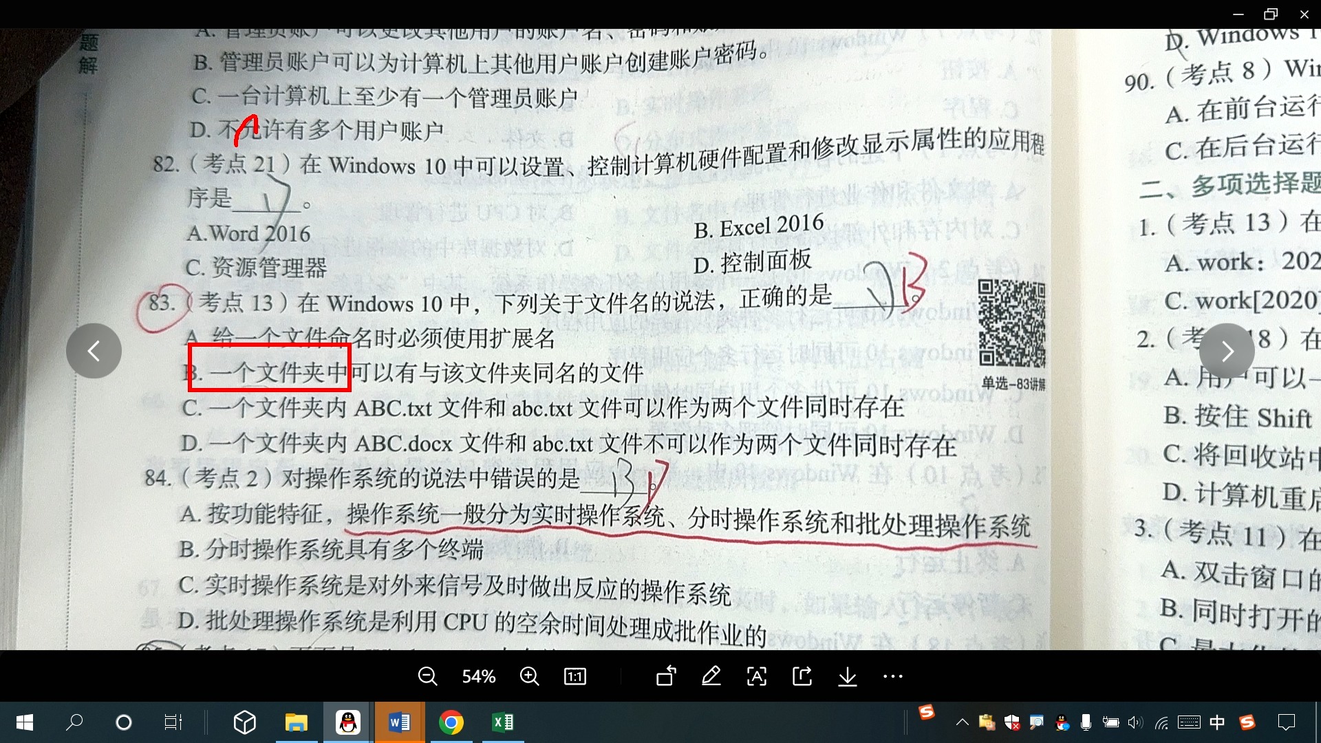 一个文件夹中可以有与该文件夹同名的文件或文件夹