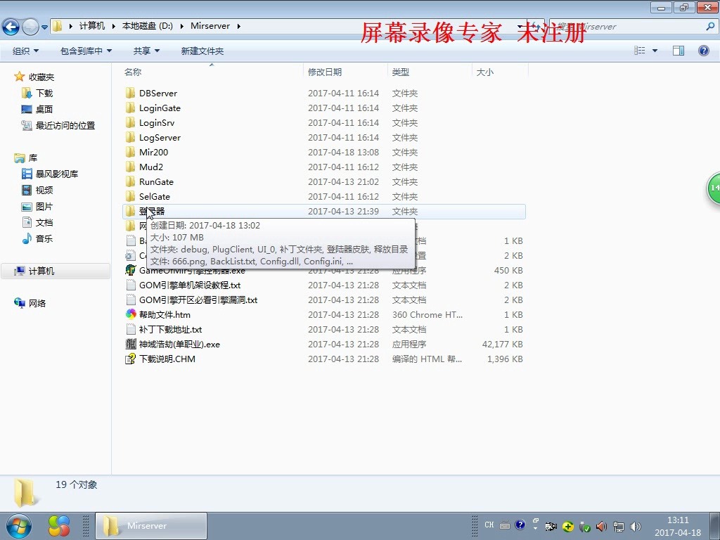 4.GOM GEE配置黑屏解决