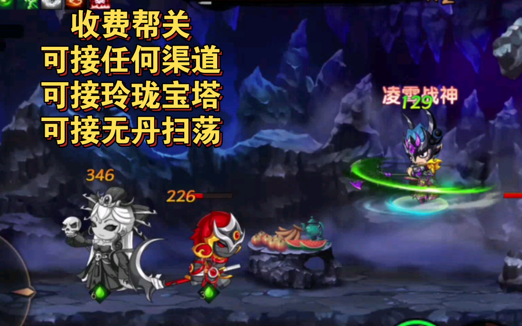 【帮关实录】第396期:22万平民沙僧帮过玄陨洞石矶娘娘_造梦无双