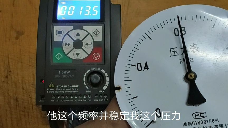 变频器PID控制,模拟恒压供水,只需要设置这三个参数