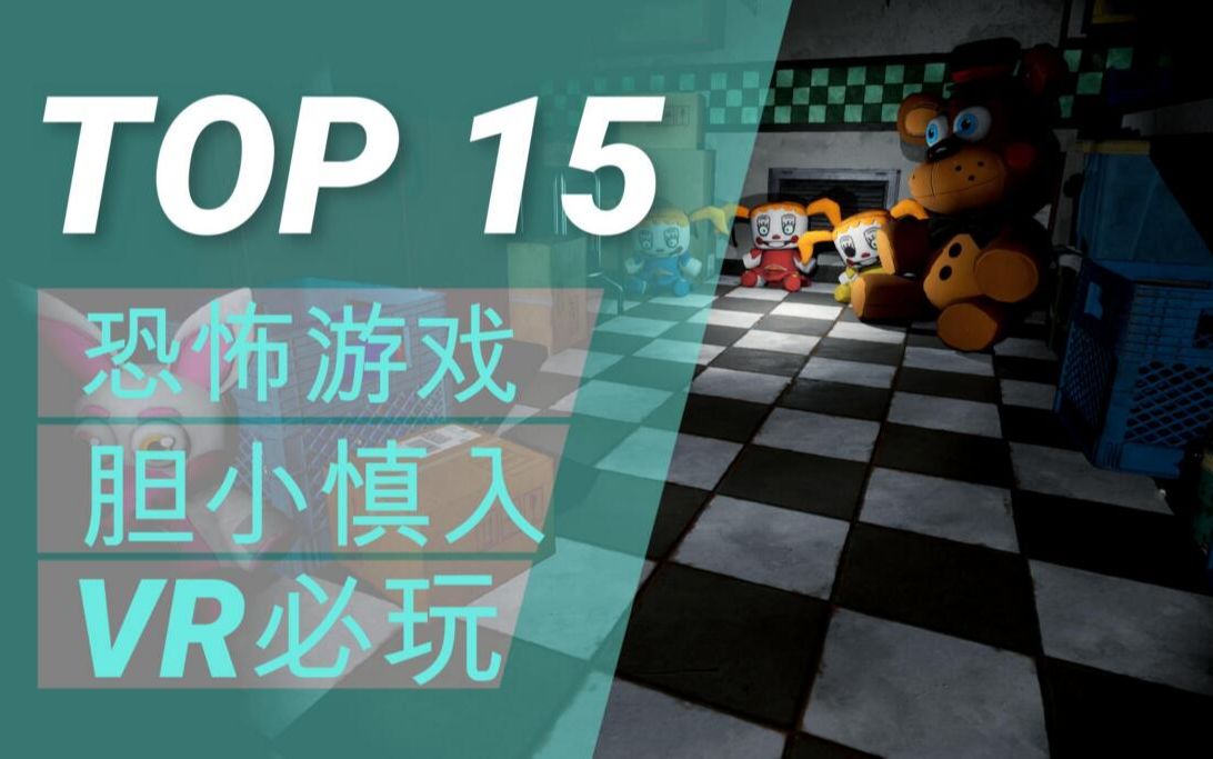 Steam VR | 十五款最恐怖的VR游戏推荐