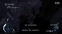 刺客信条3 全中文攻略视频 代替方案