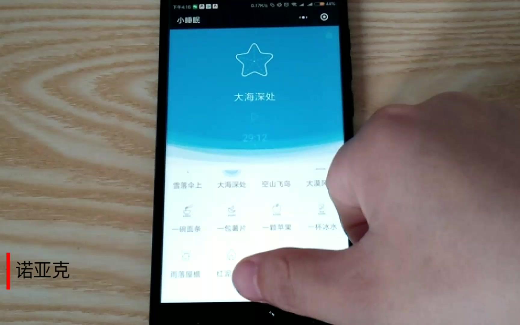微信小程序太强大了,晚上失眠不用怕打开这个按钮,马上进入睡眠