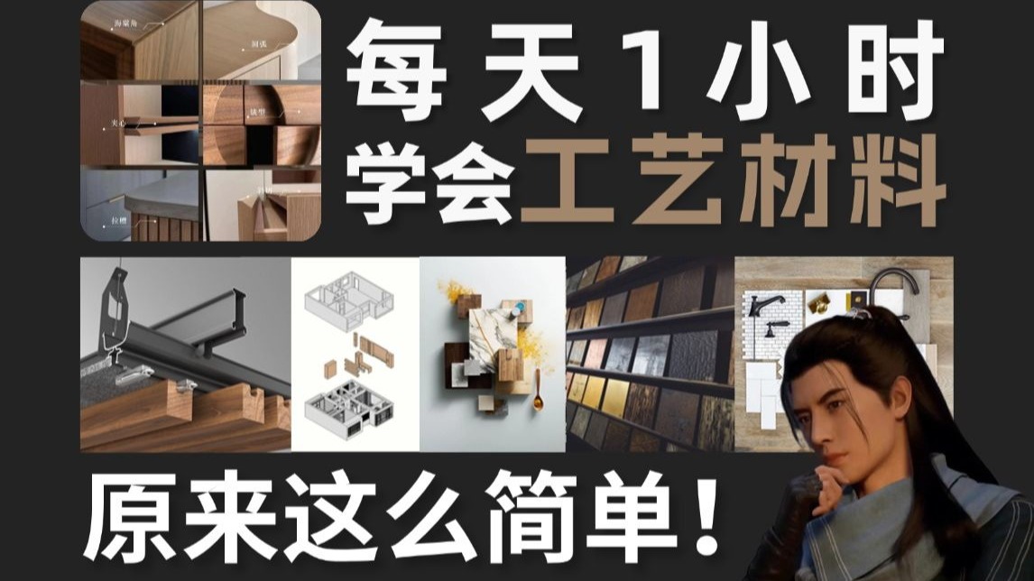 室内设计装修施工工艺全过程(家装施工工艺材料大揭秘)