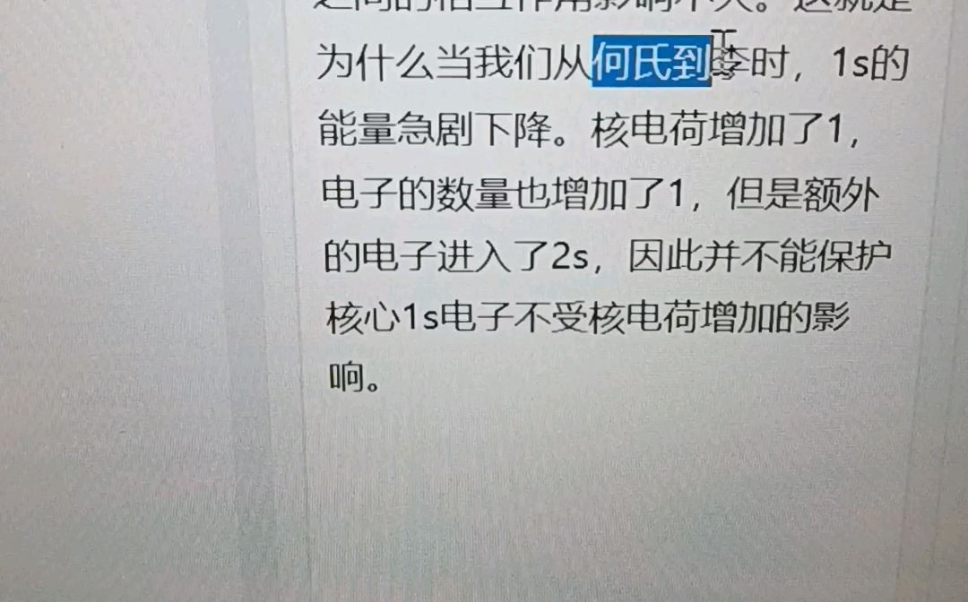 w某s的翻译面对化学外文文献有多无助