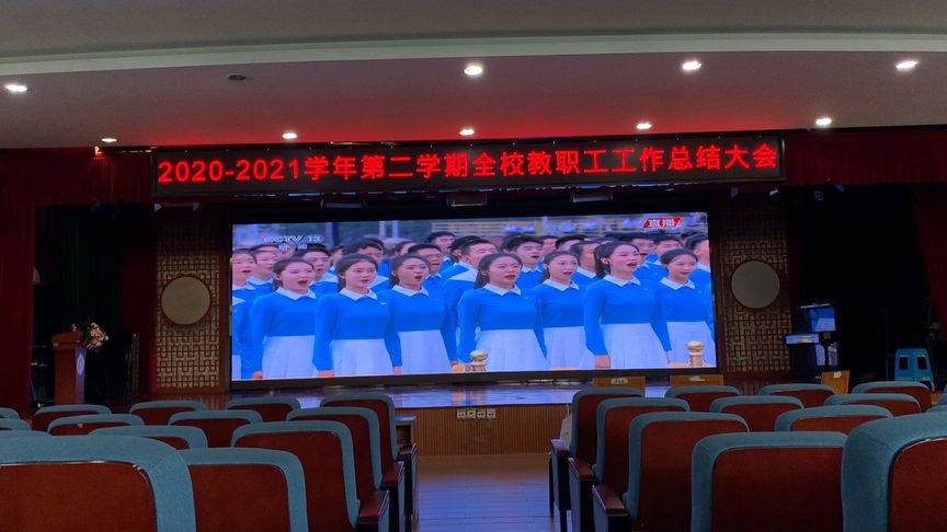 龙华中心小学多功能电教室——P2显示屏:利亚德承建。