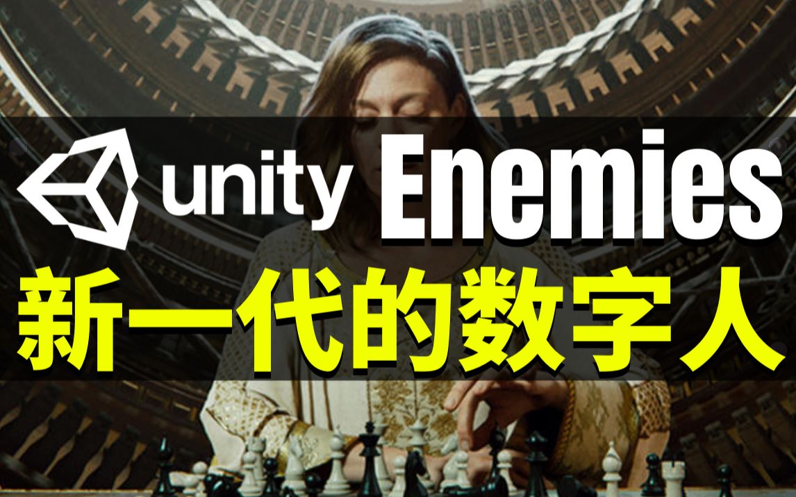 【Lee哥】Unity新一代数字人,关于效果增强,背后技术,对独立游戏开发...