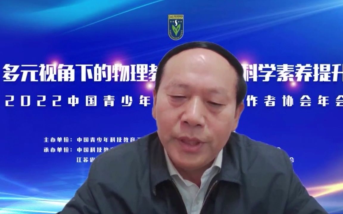 报告1:基于核心素养的物理教学改革(李春密)20221126