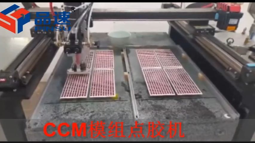 水晶贴纸 CCM模组环氧树脂AB胶 点胶滴胶机