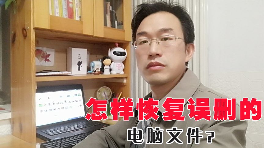 你值得珍藏的一款免费、功能强大的数据恢复软件