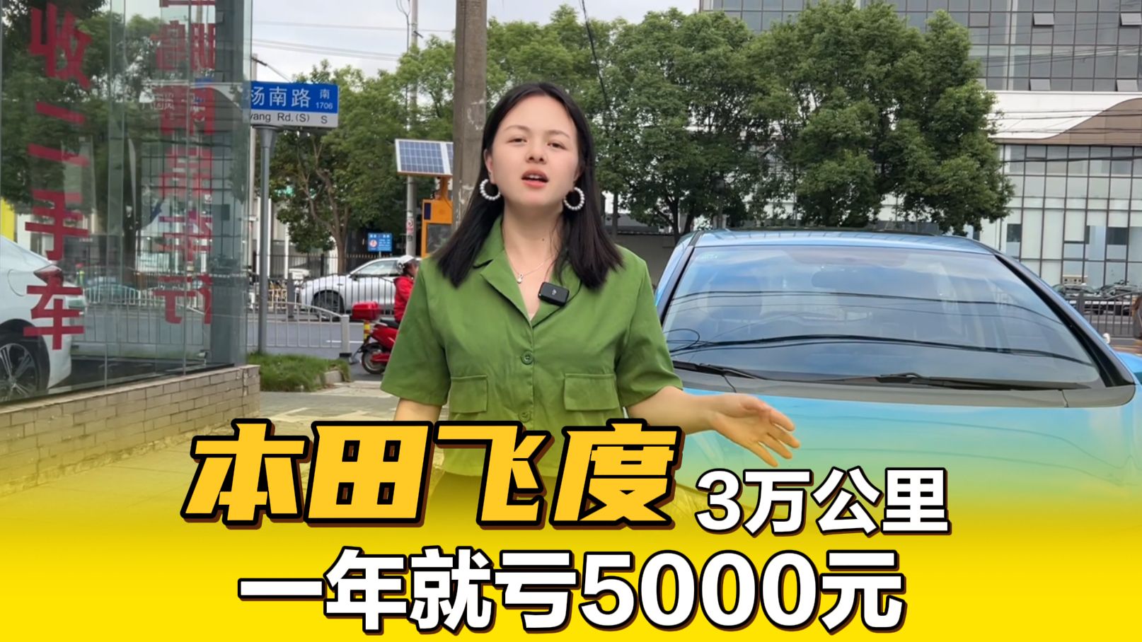 2018年才开3万公里,本田飞度,二手车实在太保值
