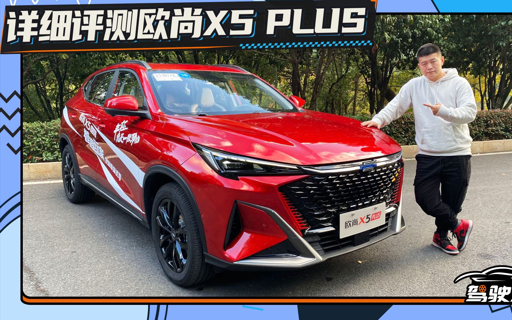 精准拿捏年轻人,欧尚X5 PLUS不愧是一流高手