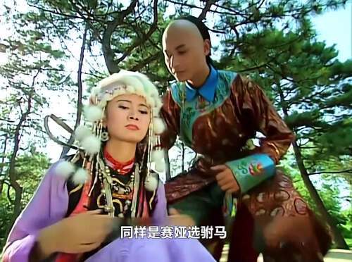 同样是赛娅选驸马:为啥尔泰只能当上门女婿,尔康却不用?