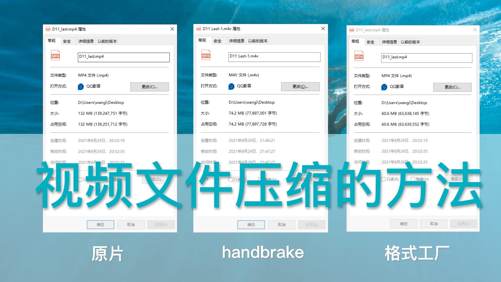 视频压缩的两种方法介绍|handbrake|格式工厂