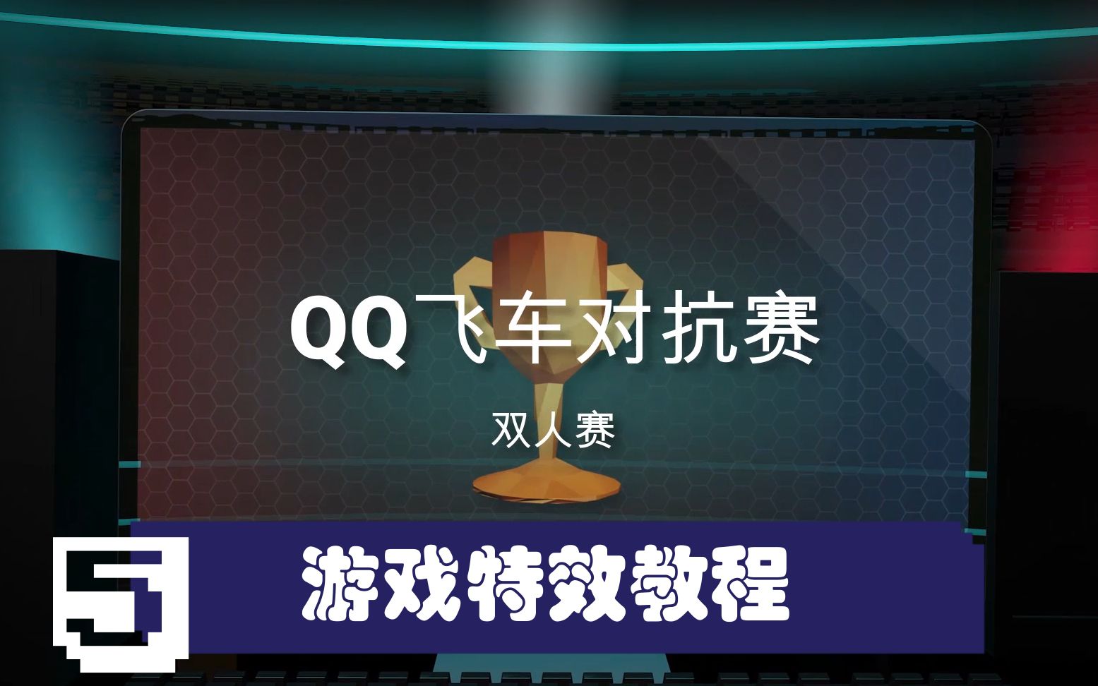 【喵影工厂特效】游戏特效包使用教程|喵影工厂游戏剪辑学园视频教程...