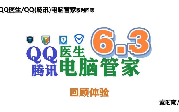 10年前流行的开机启动项“延迟启动”,从这个版本开始