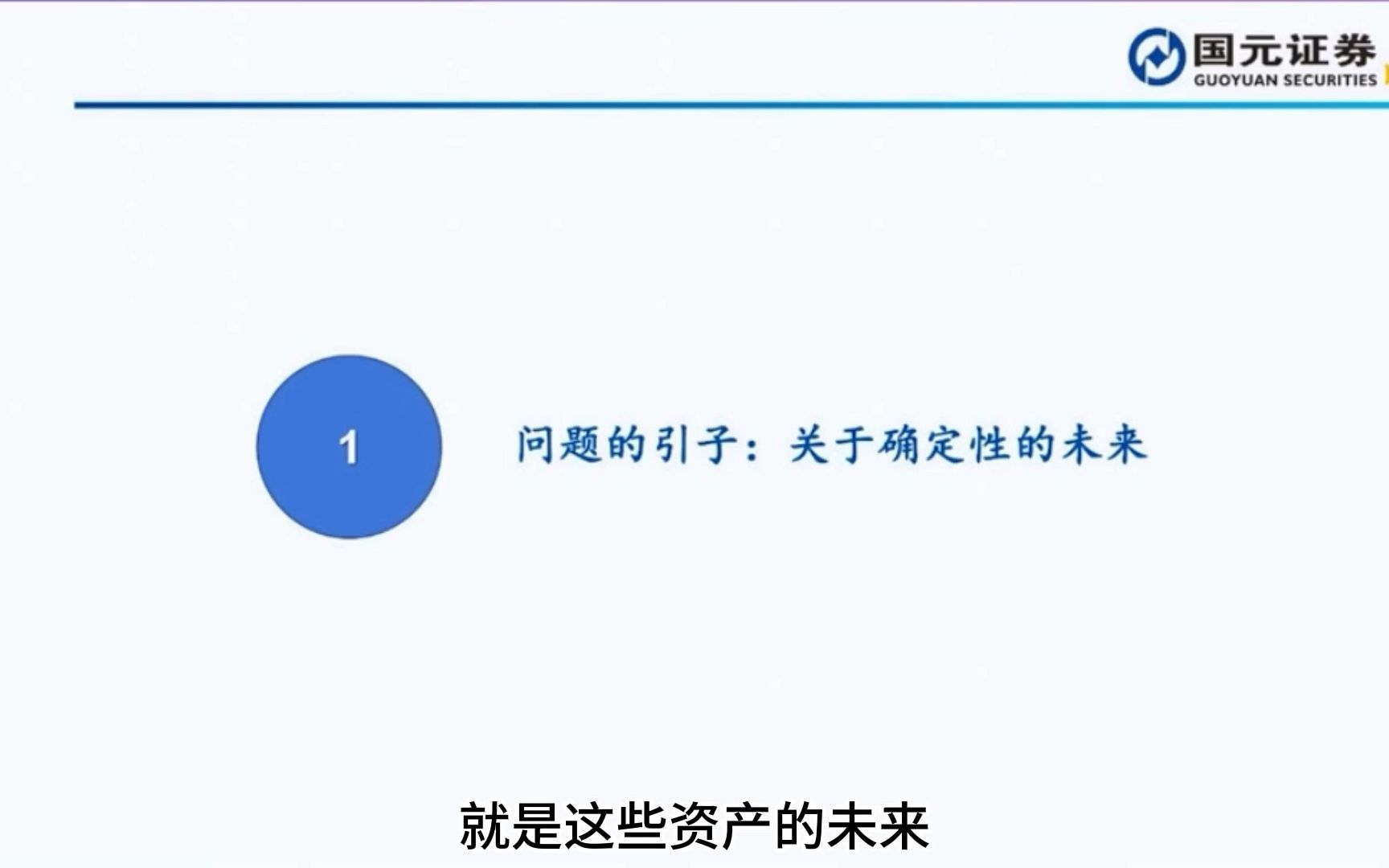 宏大叙事的周期(字幕纯享版)