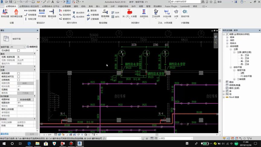 m 程 必易BIM-给排水软件教程7-给水管与污水管