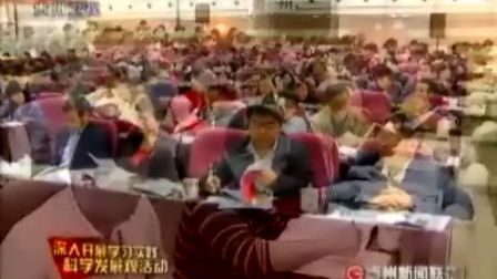 贵州全省会计师事务所和资产评估机构深入学习实践科学发展观活动...