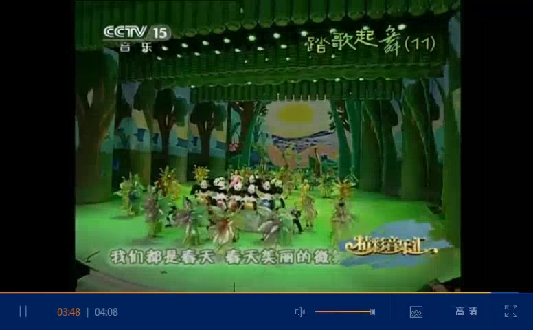 《森林舞会》黄圣依