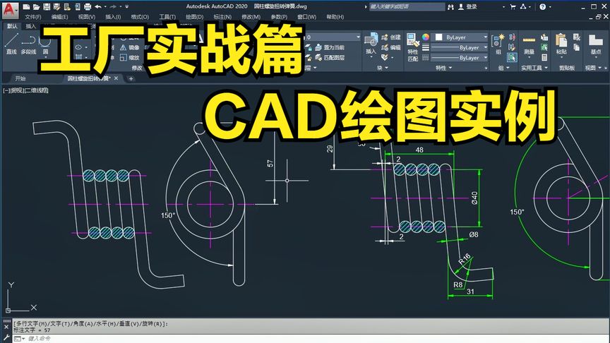 CAD机械制图，1节圆柱螺旋扭转弹簧绘图实例教程（工厂实战篇）