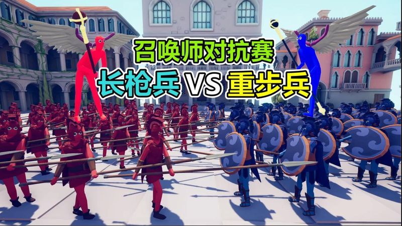 全面战争模拟器:长枪兵VS重步兵,谁的武器最强