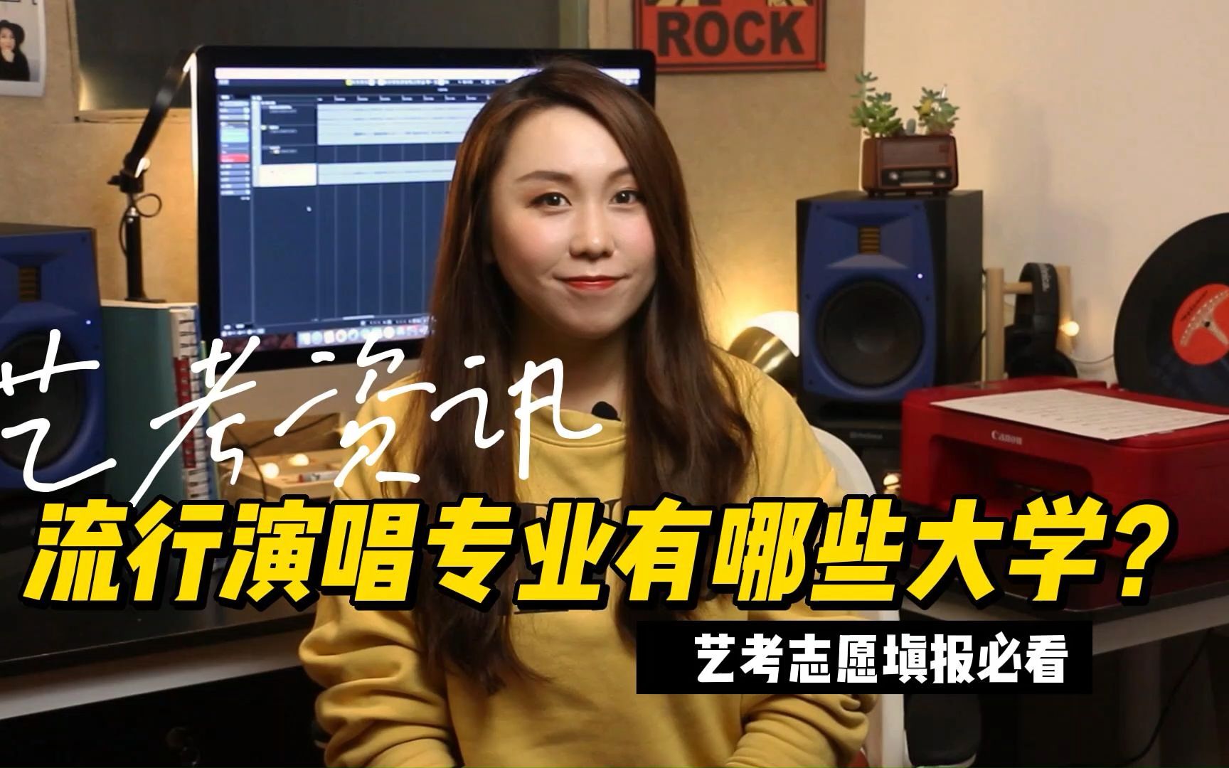 流行演唱专业有哪些大学?