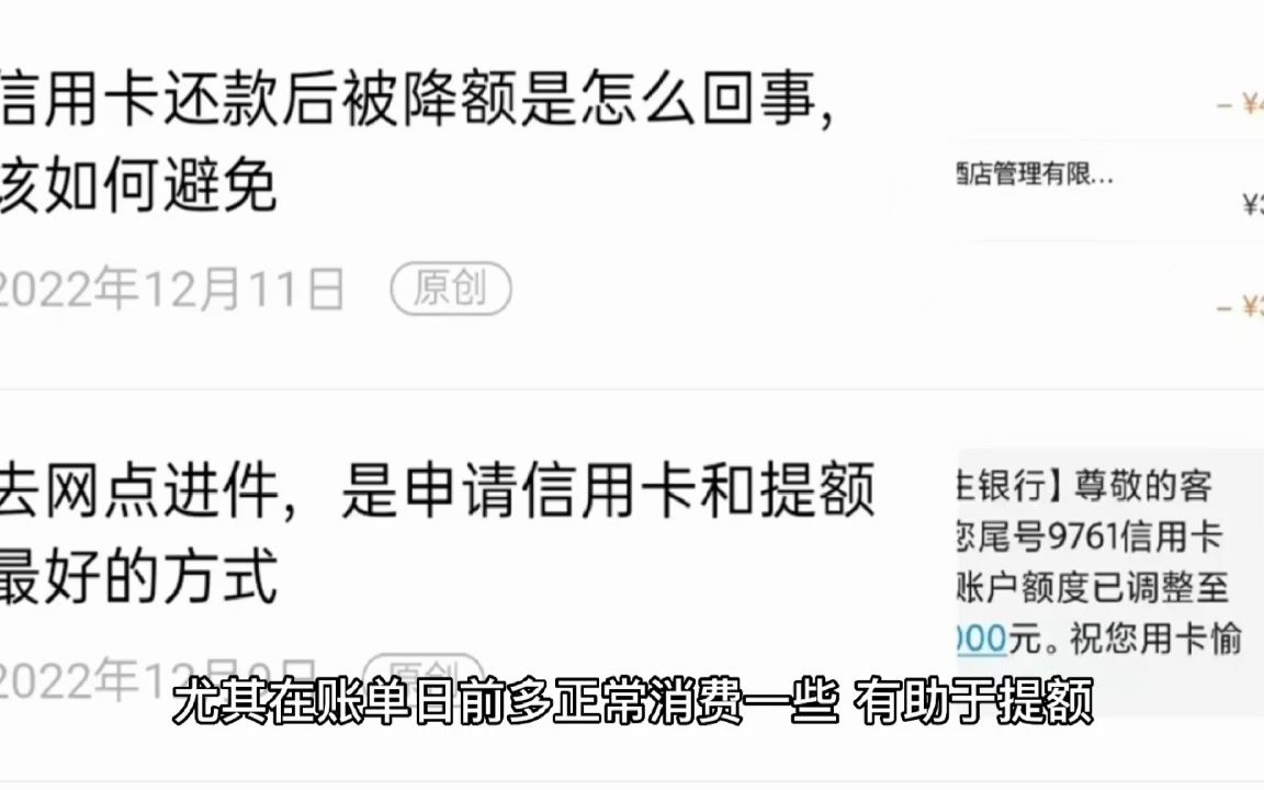 怎样才能让你的信用卡提额更快一些