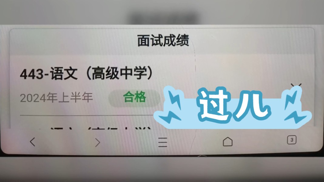家人们,教资过了!很幸运抽到了党费,部编版课文,也希望大家都有好运,...