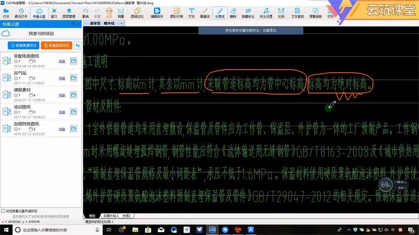 室外实战案例01.1.室外采暖管网工程量计算【一】