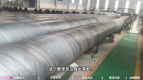 惊!螺旋管直径6米多,每米重量超乎你想象!