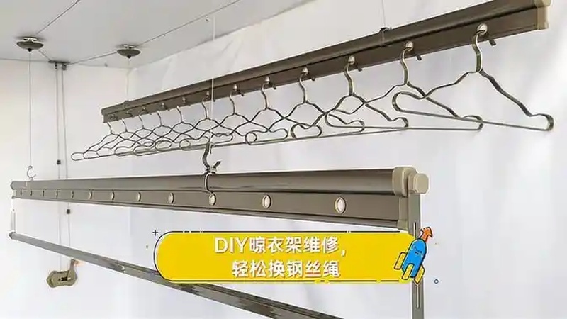 DIY晾衣架维修,轻松换钢丝绳