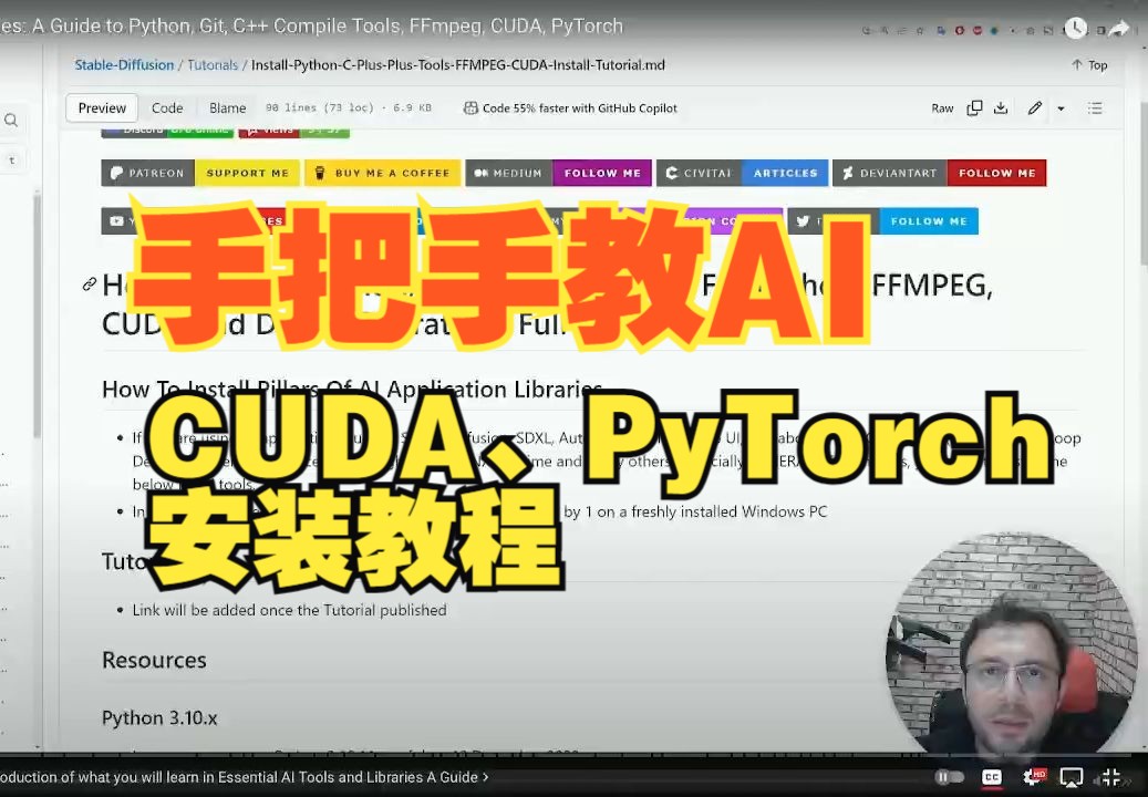 安装CUDA、PyTorch和C++编译器的教程