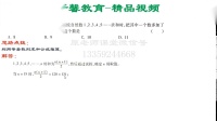 试题13:数字与数位