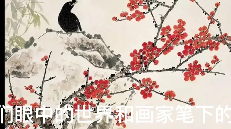 我们眼中的世界和画家笔下的世界